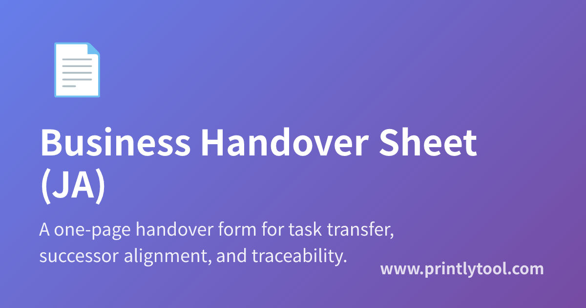 Free Business Handover Sheet (JA) Template - Task Transfer Confirmation